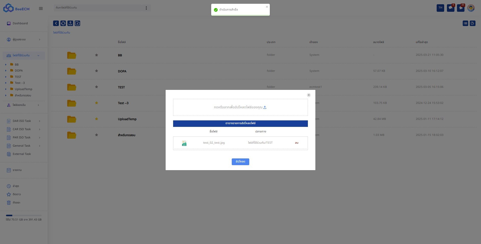 ระบบ DMS คัดแยกเอกสารอัตโนมัติ | จัดเก็บ ค้นหา จัดการง่ายในที่เดียว